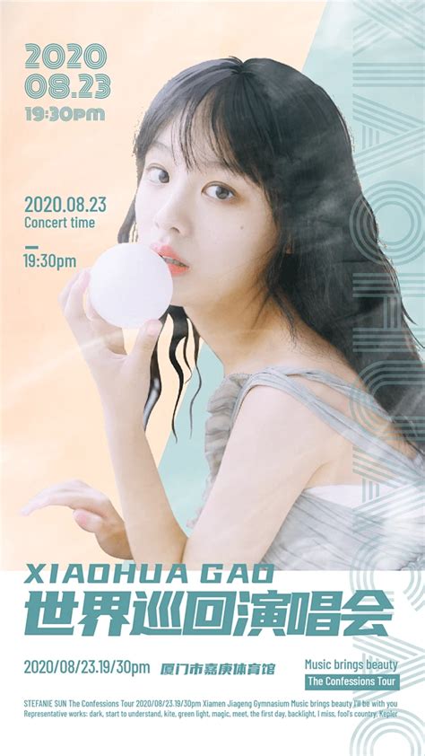 杂志排版巡回演唱会海报明星应援素材 花瓣网