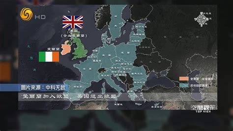 英国、大不列颠、不列颠，三者有何区别与联系？ 凤凰网视频 凤凰网