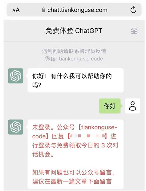 【免费体验 Chatgpt 】修复无法输入bug