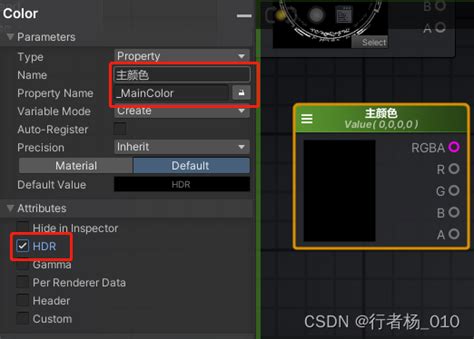 【unity】【amplify Shader Editor】ase入门系列教程第一课 遮罩unity Amplifyshaderedito Csdn博客