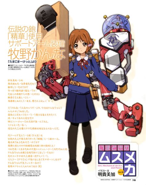 Akitaka Mika Dera Mochimazzui Makino Kanna Tamako Market S Girl