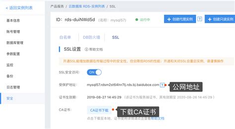 配置cfc函数以访问百度云中的rds 函数计算cfc 百度智能云文档