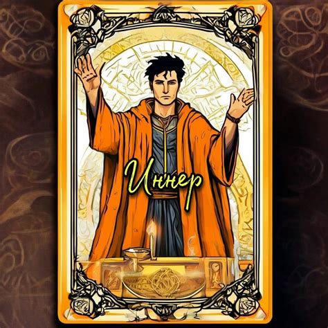 Благословение Маат Получи помощь супербогини за две минуты И кайфуй Автор Inner Маат это