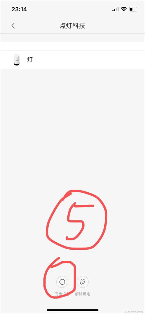 通过blinker实现小爱同学控制台灯blinker点灯 Csdn博客