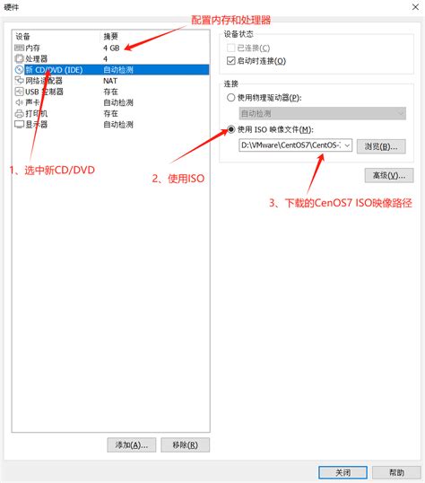 在vmware中安装centos7（超详细的图文教程） vmware安装centos7 csdn博客