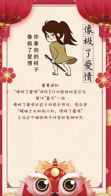 暧昧上头的那几秒，像极了爱情新梗的出处及含义53货源网