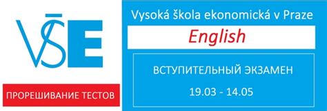 Подробное прорешивание вступительных тестов по английскому языку для поступления в ВШЭ Одна