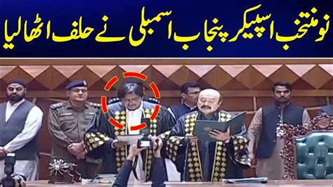 Malik Ahmad Khan Took Oath As Speaker Punjab Assembly 24 News Hd