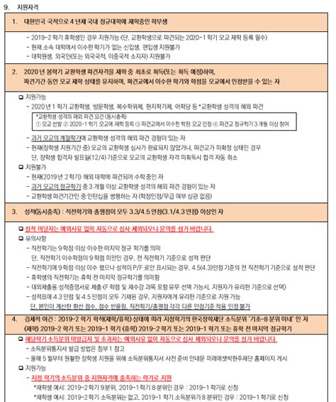 [독일 교환학생] 미래에셋 해외교환 장학생 지원방법 및 자기소개서 25기 해외교환 장학생 합격후기 네이버 블로그