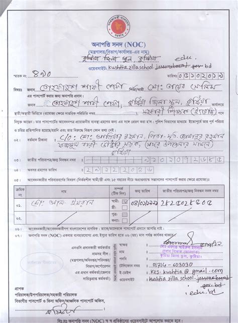 কুষ্টিয়া জিলা স্কুল Kushtia Zilla School