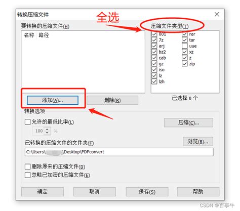 【winrar技巧】如何合并rar分卷压缩文件？ 压缩包 再分卷压缩后 csdn博客