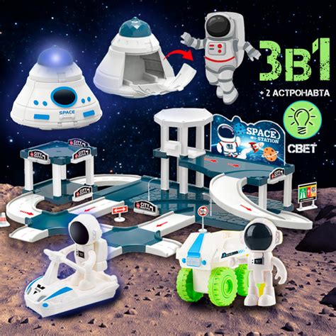 WiMi, Космическая станция, планетоход, игрушка космос - купить с ...