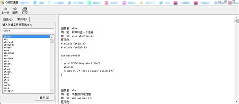 C函数速查手册（chm版） 免费下载 Php中文网手册下载
