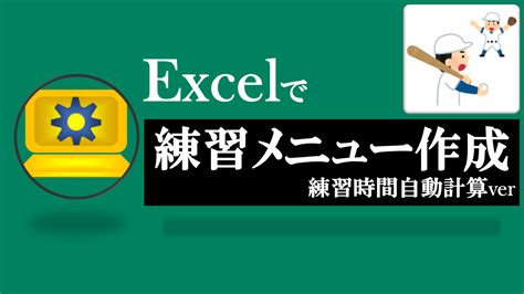 Officeスクリプト学習ツール無料配布！6 テーマ関数を作成・実行しよう！ Excelプログラム