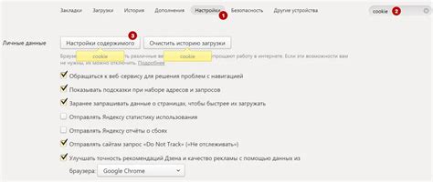 Что такое Cookies и как отключить его в браузерах Firefox Chrome Opera Safari Яндекс
