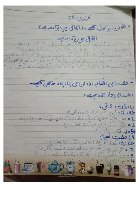 SOLUTION The Educator Class 6 Urdu Solved Summer Pack 2022 Studypool