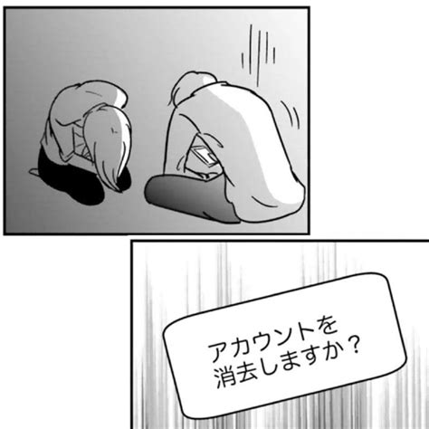 【漫画】「他の男の目で欲求不満を満たすのか 」ついに夫に裏アカがバレた『女はいつまで女ですか？ 裏アカ主婦・結衣が堕ちた地獄』18話 【公式】glow Online（グローオンライン）