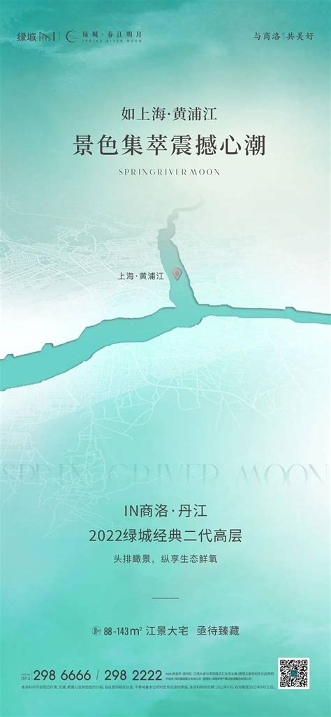 绿城春江明月