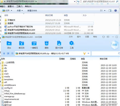 Django新能源汽车租赁管理系统程序开题报告选题新能源汽车管理系统的研究过程 Csdn博客