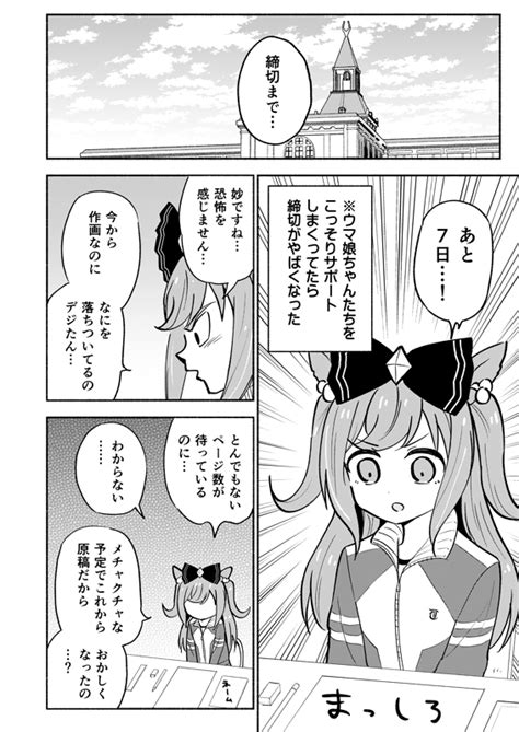 「冬コミ新刊1冊目、無事入稿しました ので2冊目残りラストスパートがんばります あと2日… とんでもないページ数がはち」犬飼りっぽ（りぽ