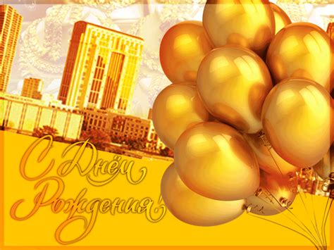 Картинка с днем рождения и шариками