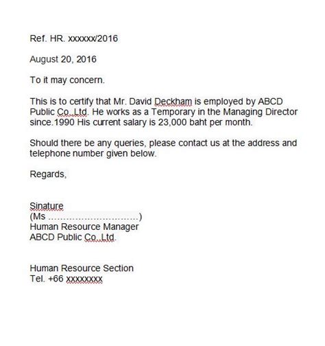 หนังสือรับรองเงินเดือนภาษาอังกฤษ[doc] แบบฟอร์ม