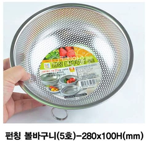 스텐 원형 펀칭채반 볼바구니 야채소쿠리 5호 홈플러스 택배배송