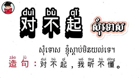 生词和造句🇰🇭🤝🇨🇳📚 ️ Learnlanguage Learnchinese Learnmandarin Learn Youtube