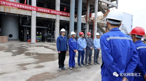 投资28亿元 河南煤化工项目气化完成安装惠生数据建设