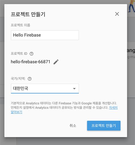 Create React App Firebase로 배포하기