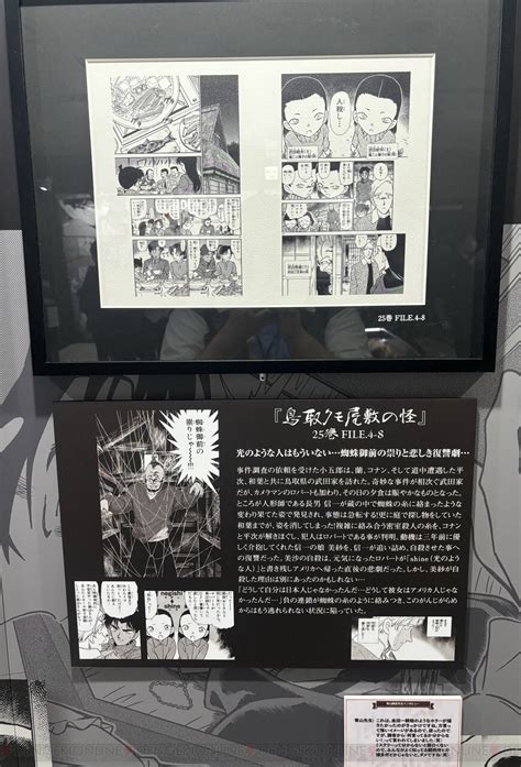 ＜画像3262＞『名探偵コナン展』レポート。名言や貴重なイラスト、設定資料など連載30周年を振り返る魅力あふれる構成とspムービーに感動