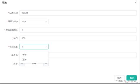 Vue下拉框默认值赋值显示问题vue Select 下拉框显示key值 Csdn博客