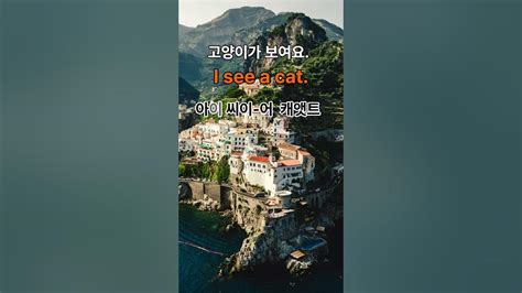 왕초보 영어 미국 어린이 3 7세와 부모가 가장 많이 사용하는 영어 문장 8탄 영어반복 왕초보영어 기초영어단어 어린이영어 초보영어 기초영어회화 유아영어 영어