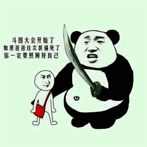 前方高能一大波斗圖表情包 每日頭條