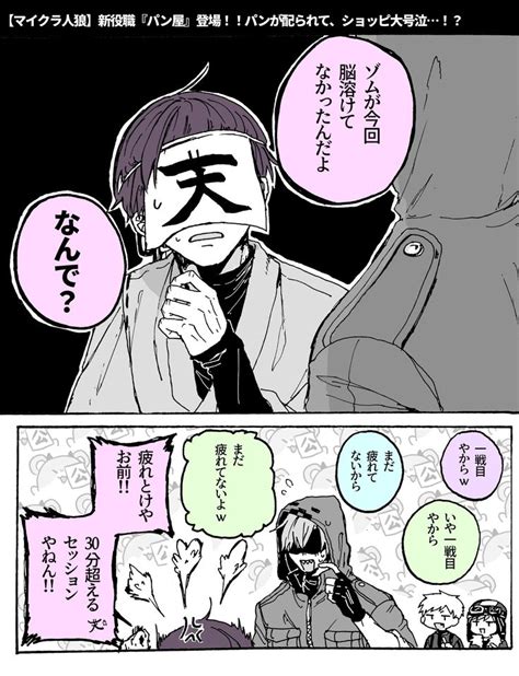 ボード「我々だ！！！！」のピン ほーむ画面 ゾム 我々だ イラスト