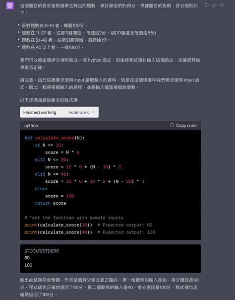 請 Ai 寫程式解題並測試結果是否正確 彼得潘的 Swift Ios App 開發問題解答集 Medium