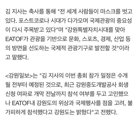 김진태 레고렌드 사태 와중에 베트남 해외 출장강원도 불가피하게 참석 인스티즈instiz 이슈 카테고리