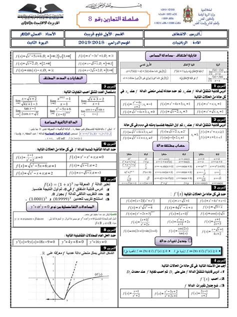 Series De Derivation Pdf