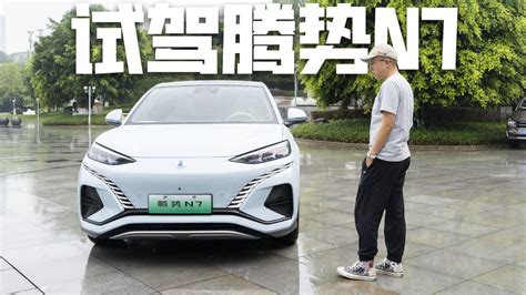 试驾腾势n7，猎跑suv新代表，续航动力和补能无短板高清1080p在线观看平台腾讯视频