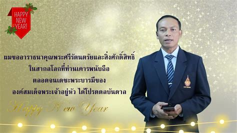 🚩 อาจารย์ทวีศักดิ์ ศรีภูงา ผู้อำนวยการ วิทยาลัยเทคโนโลยีอุตสาหกรรมและการจัดการ มหาวิทยาลัย