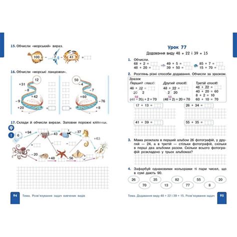 Купити книгу Математика 2 клас Навчальний посібник у 3 х частинах Ольга Гісь Ірина Філяк