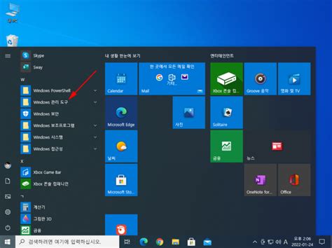 윈도우10 디스크조각모음 하는법 하우투피씨
