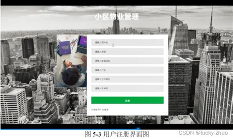 基于jsp的小区物业管理系统的设计与实现【附项目源码】分享基于javascript的小区物业管理系统的设计与实现 源码 Csdn博客
