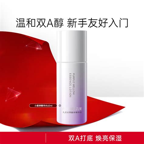 丸美小紫弹水乳套装69元秒杀价行情 中关村在线
