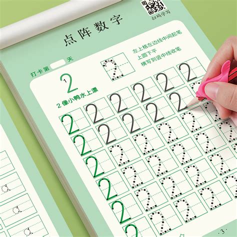 儿童数字练字帖幼儿点阵控笔训练幼儿园字帖幼小衔接学前班写字帖拼音描红本小班中班大班练习一年级入门初学者3 6岁宝宝练字本贴 虎窝淘