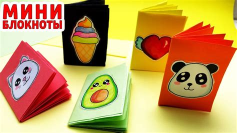 Как сделать БЛОКНОТИК из 1 листа бумаги Diy Мини канцелярия своими руками Сюрпризы Юльки