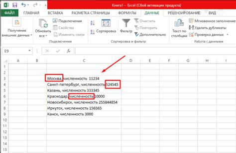 Как в Excel извлечь часть текста из ячейки Блог СибСисАдмина