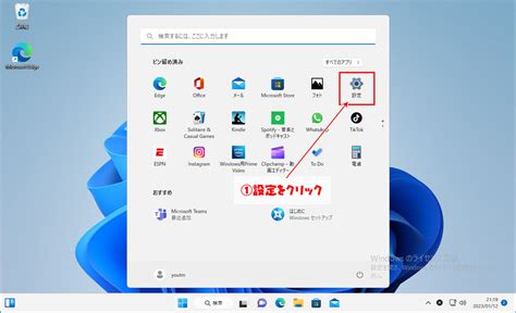Windows11ライセンス認証方法Windowsのライセンス認証と表示された場合の対処手順よー友ログ