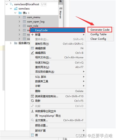 Idea实现逆向工程idea逆向工程 Csdn博客 Idea实现逆向工程idea逆向工程 Csdn博客
