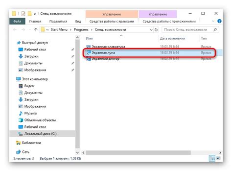 Как да премахнете лупата от екрана на компютъра в Windows 10